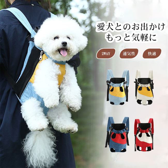 ペットとのお出かけがもっと楽しくなるキャリーバッグ。通気性に優れたメッシュ素材で、長時間の使用も快適。調節可能なバックル仕様で、体型に合わせてしっかりフィット。おすすめポイント《1》内側には首輪とつなげられるセーフティフック付きで、飛び出し...