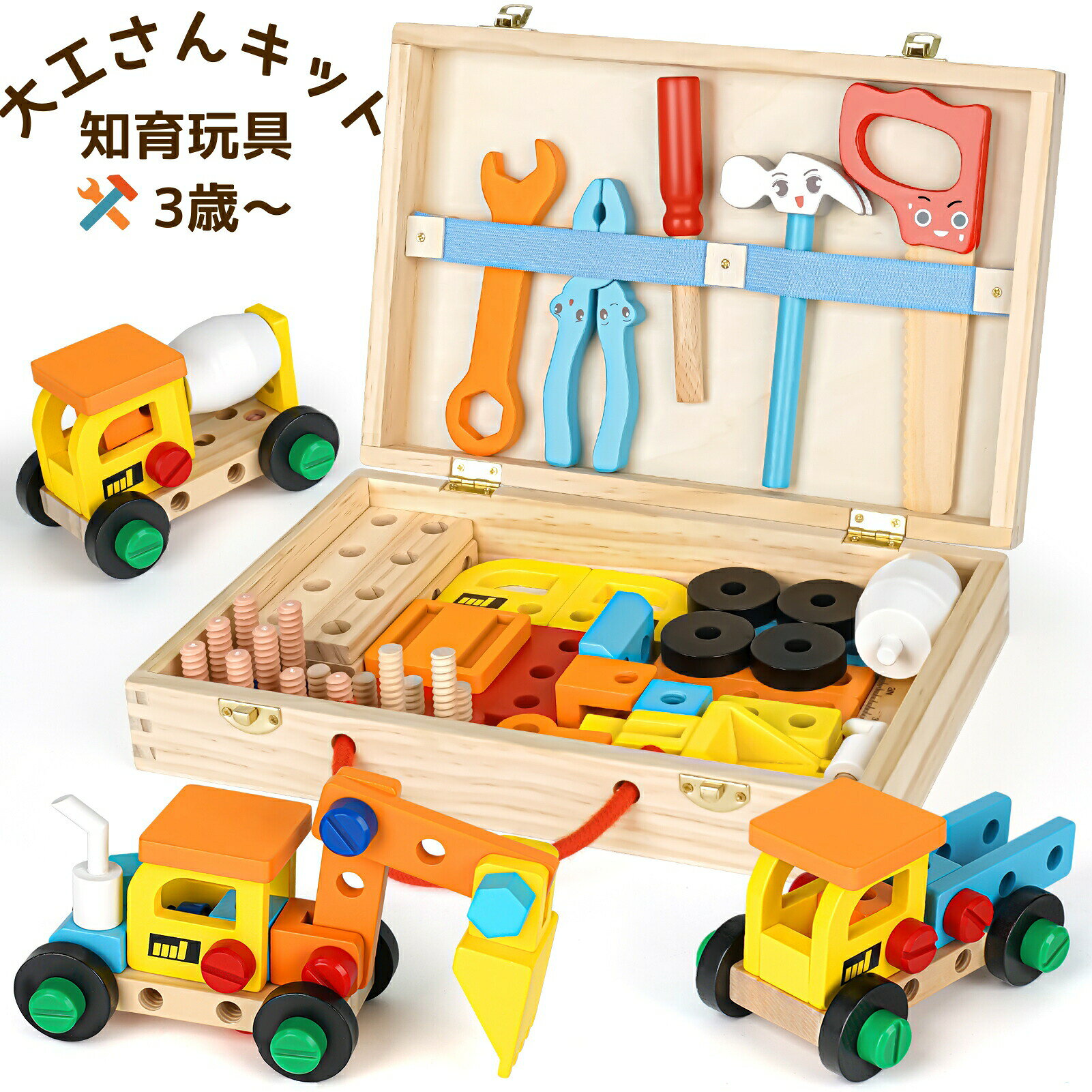商品紹介【大工 おもちゃ】子供 工具箱 おもちゃには、木製工具箱、説明書、ハンマー、スパナ、のこぎり、定規、ドライバー、ハンドル、ブロック、ネジ、ナット、ゲームボードが入っています。男の子と女の子のためのモンテッソーリ知育玩具。【安全な木の...