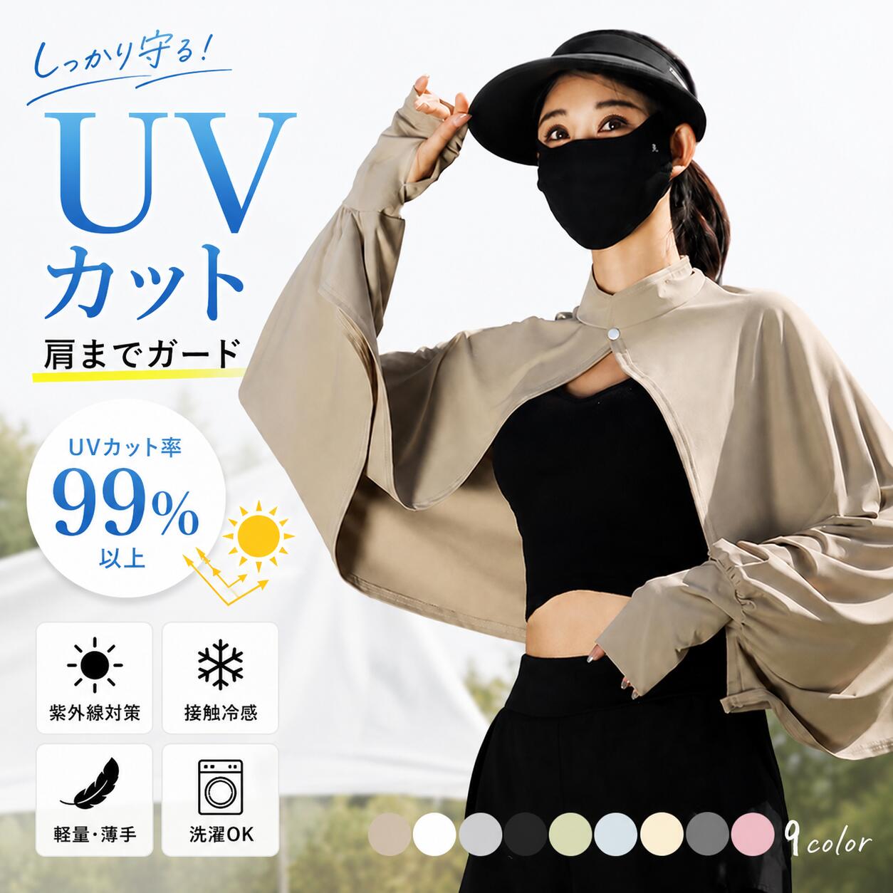 商品名UPF50+ 着たほうが涼しい、羽織る日焼け止めパーカーで紫外線対策と猛暑対策！ 紫外線から肌をしっかりガード。オフィスや車内の冷えすぎた冷房からも体を守ります。 アイスシルック生地が肌に触れた瞬間、ひんやりとした涼しい感触。通気性に...