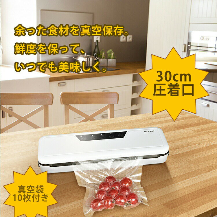 メーカー希望小売価格はメーカーサイトに基づいて掲載しています。製品名真空パック機（真空袋10枚付き）付属品チューブ×1、真空パック袋×10枚（サイズ：20×30cm）サイズ幅375×奥行き115×高さ60mm電源AC100V（50/60Hz...