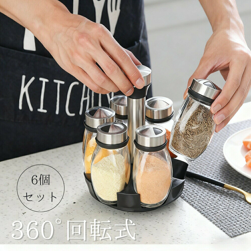【商品仕様】 調味料収納トレーのサイズ：高さ17.5cm、幅15cm、調味料ボトル1本：容量120ml、合わせた重量：約1.05kg。セット内容：スパイスボトル6個セット + 調味料ラック。【360回転ホルダー】360回転ホルダーに6個のガ...