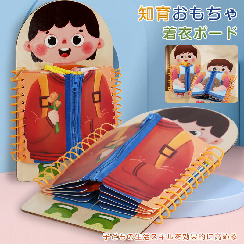 busyb1.Simply.R 商品説明文 商品情報 【遊びながら学ぶ】 さまざまな難易度で設計されており、着付けなどの基本的なライフスキルを学ぶことができ、自信をつけ、細かい運動能力を向上させ、手と目の協調を向上させることができます。この...