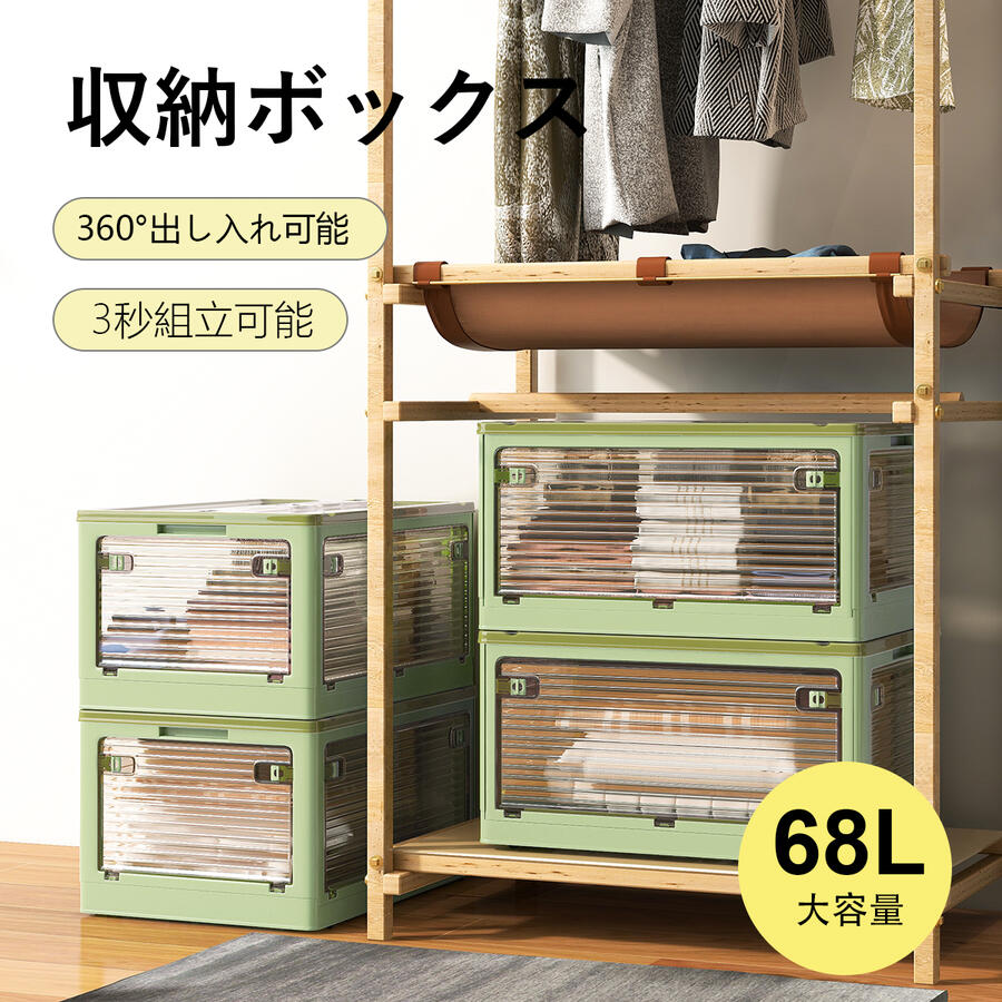 03sale1.jpg">メーカーcase2.Simply.R 商品説明文 商品仕様 材質 ：PP+ABS 　 カラー：グリーン/ブルー/イェロー/ホワイト 商品説明： ・面倒な組立は不要、3秒で組立可能 ・収納力たっぷり、あれもこれも色々...