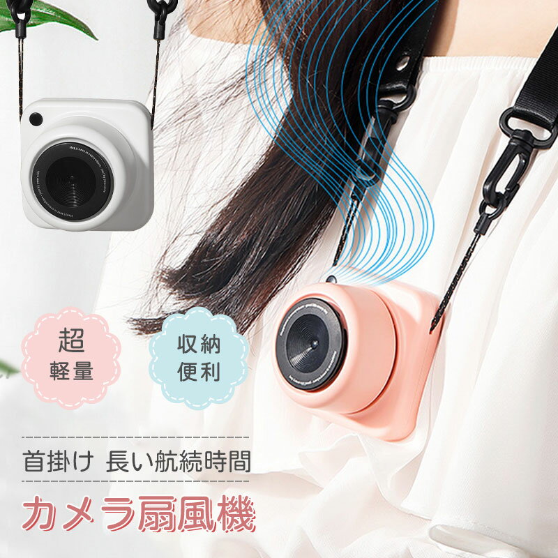 03sale2.jpg">メーカーfan3.Simply.R 商品説明 商品仕様 【🐹商品名】カメラ扇風機　 【🐹充電時間】3.5h　 【🐹カラー】ピンク・グリーン・ホワイト　 【Ԁ...