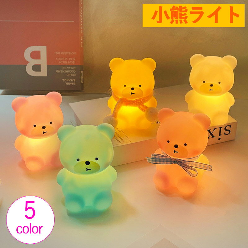 メーカー希望小売価格はメーカーサイトに基づいて掲載しています。light11.Simply.R 商品説明文 商品情報 商品名：小熊ライト 材質：シリコン、ABS 重量 ：約182g（本体のみ） サイズ：100*70mm 【注意点 】※ボタン...