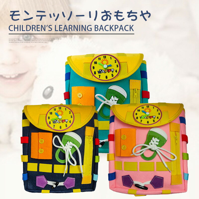 メーカー希望小売価格はメーカーサイトに基づいて掲載しています。 商品説明 商品仕様 素材: フェルト＋ナイロン 展開サイズ：約30cm×22.5cm×9cm 対象年齢：6ヶ月以上 カラー：グリーン・ピンク・ネイビー 特徴 【こどもが夢中にな...