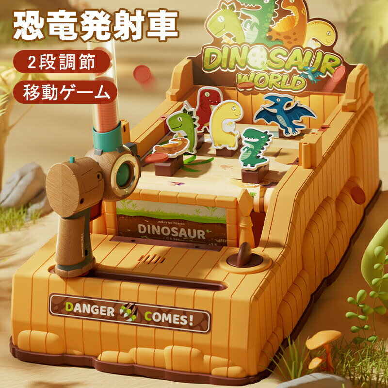 メーカー希望小売価格はメーカーサイトに基づいて掲載しています。spring67.Simply.R 商品説明 カラー 製品情報 製品名称：恐竜発射車 適用年齢：5+ 主な材質：ABS+電子部品 サイズ：47*25.4*16.6cm 関連キーワ...