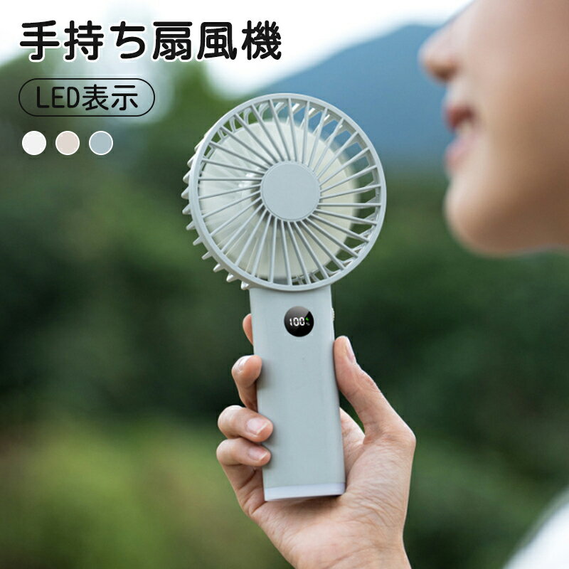 商品説明 商品仕様 商品名：手持ち扇風機 型番：DQ233 電池容量：3600mAh 定格輸入：DC5.0V/2.0A　 材質：ABS、PC、電子部品 定格効率：≦10W サイズ：106*38*213MM 重量：219g 発送・在庫について...