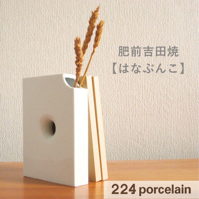 はなぶんこ（白 / 瑠璃） 本棚に、一輪の花が咲く。文庫本サイズのフラワーベース。 読書を愛する人のための、静かで美しいインテリアプロダクトです。 【 白 -Shiro- 】 光を優しく反射する、滑らかな白磁の輝き。どんな色の花も清らかに引...
