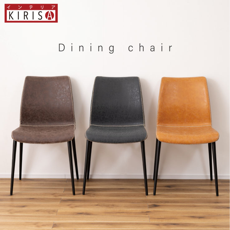 カラー：ブラック・ブラウン・キャメル サイズ：W47.5×D57.5×H82.5×SH45cm スペック：スチール(粉体塗装) ソフトレザー 組立：組立式 付属工具：六角レンチ 組立人数：1人 組立時間：15分 静的耐荷重：80kg 商品重...