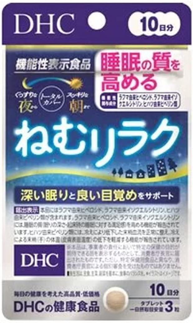 商品説明 ●ねむリラクは配合された機能性関与成分により、睡眠の質(眠りの深さ・起床時の睡眠に対する満足感)を高める機能が報告されています。 ●冷えにより低下した末梢血流を正常に整え、冷えによる抹消(手)の体温(皮膚表面温度)の低下を軽減する...