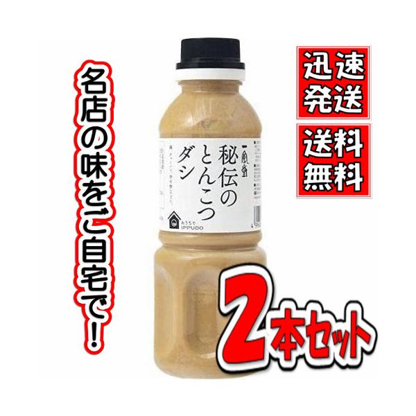一風堂のとんこつでおうちの料理をもっとおいしく。炒め物に…チャーハンに…ラーメンに…アレンジいろいろ。「おうちでIPPUDO」シリーズより新しい仲間が新発売。