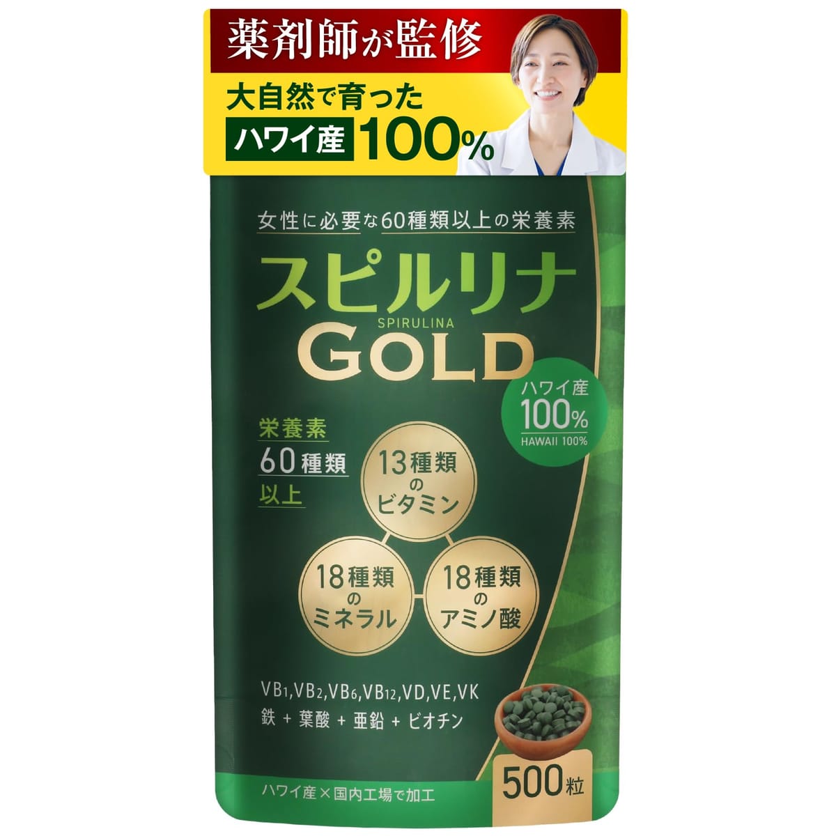 🟢【栄養、ギュッと凝縮！1粒の充実感】毎日の食事で不足しがちな栄養を、手軽にチャージできるスピルリナゴールド。ハワイの海洋深層水で育ったスピルリナを100％使用し、ビタミン・ミネラル・アミノ酸など60種類以上の栄養素を配合。...