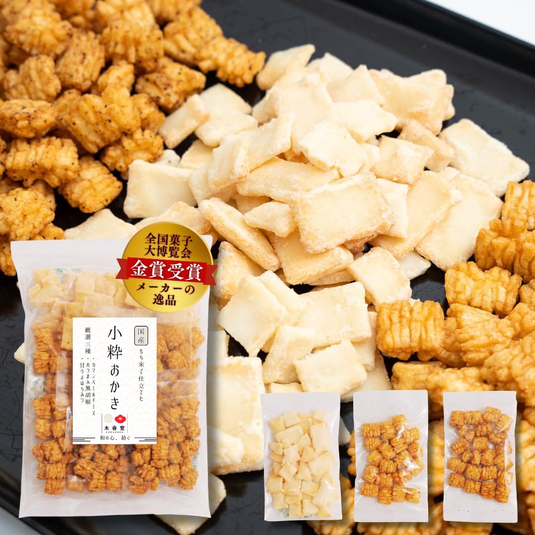 ✅【全国菓子大博覧会「金賞受賞」メーカーの逸品】カマンベールチーズ×3袋、おつまみ黒胡椒×3袋、甘うまはちみつ×3袋の詰め合わせ。お茶請けにはもちろん、お酒にも合うよう濃い味に。全国菓子大博覧会で名誉金賞を受賞した経験もある老舗メーカーが作...