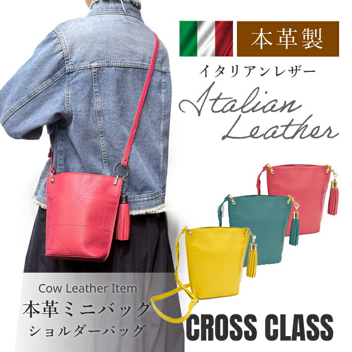 【ギフト対応について】大切な方へ贈るお祝いやプレゼントにラッピングを有料で承っております。ラッピングについてはこちらをお読みください世界中の革好きに愛されるイタリアンレザー。上質なイタリアンレザーを使用したショルダーバッグです。しなやかなカ...