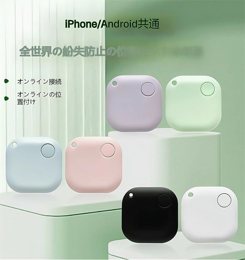 商品説明商品仕様 ●品名：全球用GPS●型番：HD−P16−Z●APP名：Find Tag●システム：Android 4.4/IOS 9.0以降に対応●材質：ABS●航続時間：365日●ベア重量：7g●サイズ：31*31*9（mm）●GPS...