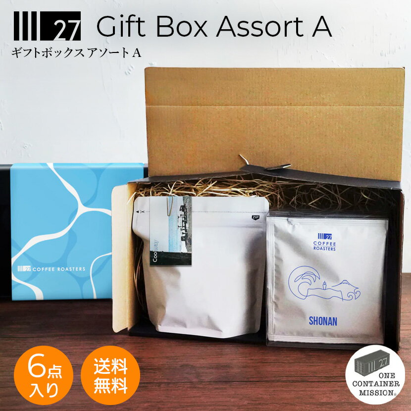 商品名称 Gift Box Assort A ／ギフトボックス アソート A 商品内容 シーズナルブレンドとドリップバッグをセットにしたコーヒーアソート詰め合わせです。 ■セット内容 ・シーズナル ブレンド：100g ・ドリップバッグ　シー...