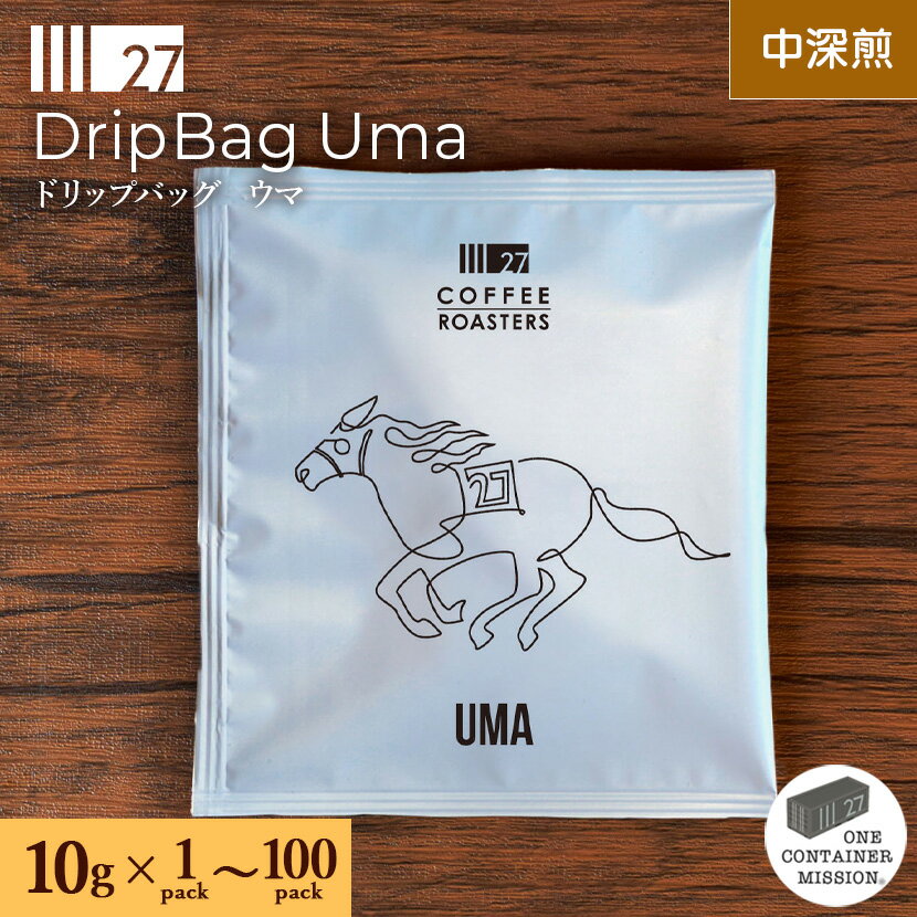 商品名称 27 COFFEE ROASTERS カマクラ ドリップバッグ 商品内容 【ONE CONTAINER MISSION】 ラテンアメリカのウォッシュドプロセスされたスペシャルティ品質のシングルオリジンでブレンドしています。 ほど良...