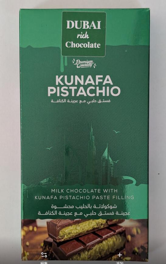 こちらのキーワードにご興味を持つお客様からもご好評を頂いております。 ドバイ チョコレート ドバイ チョコ ドバイチョコレート ピスタチオ ドバイチョコフィックス ドバイチョコFIX ドバイチョコピスタチオ ドバイチョコ ガダイフ、FIX ...