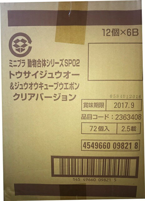 動物戦隊ジュウオウジャーのミニプラ03とミニプラ04のウェポンキューブのクリアバージョンです。 劇中どおりの変形・合体で再現いたします。クリアはラメなしVer.です。動物戦隊ジュウオウジャーのミニプラ03とミニプラ04のウェポンキューブのク...