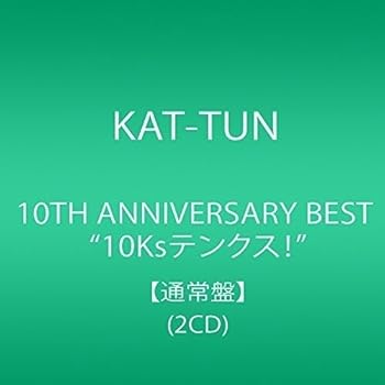 【中古】10TH ANNIVERSARY BEST “10Ksテンクス! "通常盤2CD【メーカー名】【メーカー型番】【ブランド名】ジェイストーム J-POP KAT-TUN: Artist【商品説明】10TH ANNIVERSARY BE...