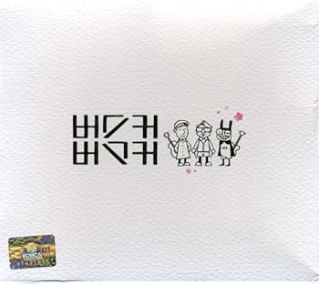 【中古】Busker Busker 1集 - Completion 韓国盤【メーカー名】【メーカー型番】【ブランド名】Import アジアンポップ Busker Busker(バスカー・バスカー): Artist【商品説明】Busker B...