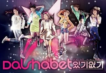 【中古】DalShabet 5th Mini Album - ありか なしか 韓国盤【メーカー名】【メーカー型番】【ブランド名】Cj E アジアンポップ DalShabet (ダルシャーベット): Artist【商品説明】DalShabet...