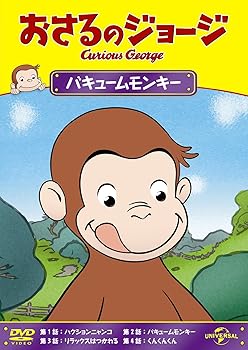 【中古】おさるのジョージ バキュームモンキー DVD【メーカー名】【メーカー型番】【ブランド名】Nbcユニバーサル エンターテイメント キッズアニメ・映画, 203879311051 おさるのジョージ: Artist【商品説明】おさるのジョ...