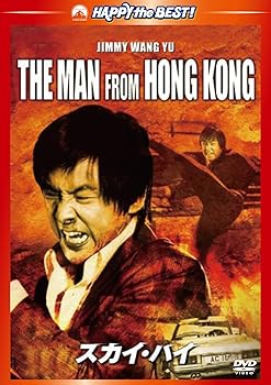 【中古】スカイ・ハイ　デジタル・リマスター DVD【メーカー名】【メーカー型番】【ブランド名】Paramount 刑事, 203879311051 ジミー・ウォング: Unknown; デヴィッド・ハネイ: Other; アンドレ・モーガン...