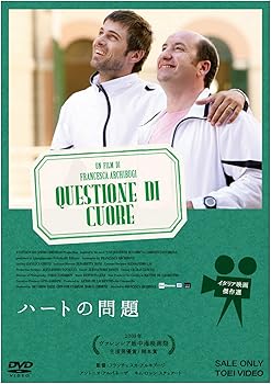 【中古】ハートの問題 DVD【メーカー名】【メーカー型番】【ブランド名】東映ビデオ ドラマ アントニオ・アルバネーゼ: Actor; キム・ロッシ・スチュアート: Actor; フランチェスカ・アルキブージ: Director【商品説明】ハ...