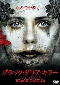 【中古】ブラック・ダリア キラー DVD【メーカー名】【メーカー型番】【ブランド名】マクザム ミステリー・サスペンス エリッサ・ダウリング: Actor; サットン・クリストファー: Actor; ウーリー・ロメル: Director【商品...