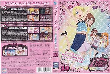 【中古】プリティーリズム・オーロラドリーム　Rhythm10 DVD【メーカー名】【メーカー型番】【ブランド名】Avex Entertainment アニメ 【商品説明】プリティーリズム・オーロラドリーム　Rhythm10 DVD画像はイメ...