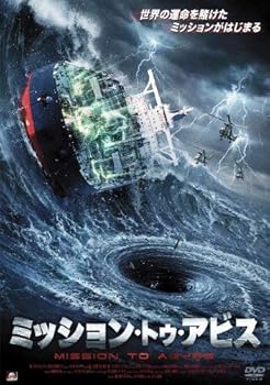 【中古】ミッション・トゥ・アビス DVD【メーカー名】【メーカー型番】【ブランド名】アルバトロス (映像) パニック, SF カラム・ブルー: Actor; ベン・クロス: Actor; デヴィッド・スコフィールド: Actor; ジョン・...