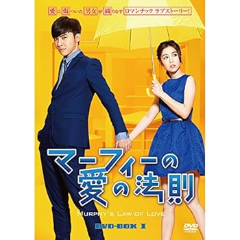 【中古】マーフィーの愛の法則 DVD-BOX1【メーカー名】【メーカー型番】【ブランド名】【商品説明】マーフィーの愛の法則 DVD-BOX1画像はイメージ写真ですので付属品など画像の通りではないこともございます。付属品については商品タイトル...