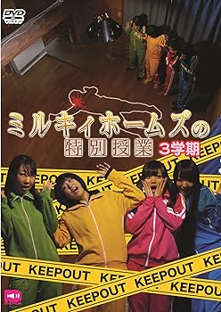 【中古】ミルキィホームズの特別授業 3学期 DVD【メーカー名】【メーカー型番】【ブランド名】Phonon (フォノン) アニメ 三森すずこ: Actor; 徳井青空: Actor; 佐々木未来: Actor; 橘田いずみ: Actor; ...