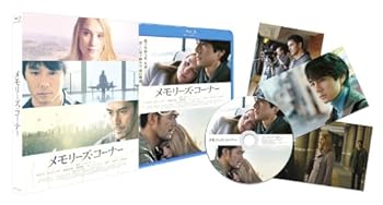 【中古】メモリーズ・コーナー Blu-ray プレミアム・エディション【メーカー名】【メーカー型番】【ブランド名】ポニーキャニオン ドラマ デボラ・フランソワ: Actor; 西島秀俊: Actor; 阿部寛: Actor; フランソワ・パ...