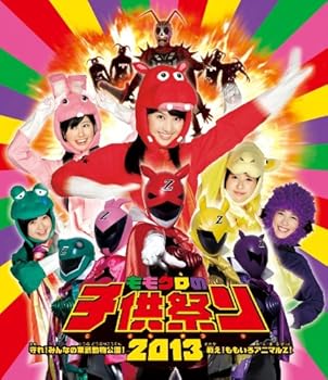 【中古】ももクロの子供祭り2013~守れ! みんなの東武動物公園 戦え! ももいろアニマルZ! ~ LIVE Blu-ray【メーカー名】【メーカー型番】【ブランド名】【商品説明】ももクロの子供祭り2013~守れ! みんなの東武動物公園 戦...