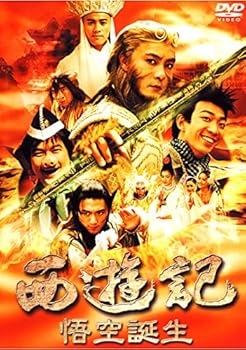 【中古】西遊記 悟空誕生 レンタル落ち【メーカー名】【メーカー型番】【ブランド名】【商品説明】西遊記 悟空誕生 レンタル落ち画像はイメージ写真ですので付属品など画像の通りではないこともございます。付属品については商品タイトルに記載がない場合...