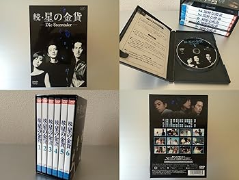 【中古】続・星の金貨 DVD-BOX【メーカー名】【メーカー型番】【ブランド名】【商品説明】続・星の金貨 DVD-BOX画像はイメージ写真ですので付属品など画像の通りではないこともございます。付属品については商品タイトルに記載がない場合があ...