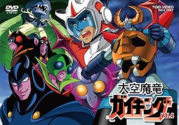 【中古】大空魔竜ガイキング VOL.4 DVD【メーカー名】【メーカー型番】【ブランド名】東映ビデオ アニメ 神谷明: Actor; 小山まみ: Actor; 井上真樹夫: Actor; 加藤修: Actor; 柴田秀勝: Actor; つ...