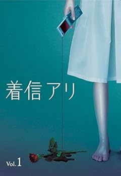 【中古】着信アリ TV版 レンタル落ち 全5巻セット マーケットプレイスDVDセット商品【メーカー名】【メーカー型番】【ブランド名】【商品説明】着信アリ TV版 レンタル落ち 全5巻セット マーケットプレイスDVDセット商品画像はイメージ写...