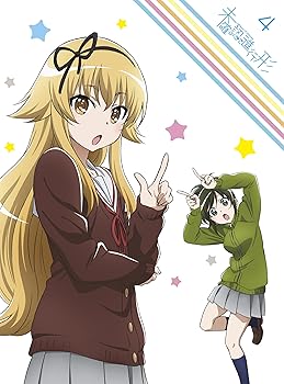 【中古】未確認で進行形 vol.4初回生産限定版 DVD【メーカー名】【メーカー型番】【ブランド名】東宝 アニメ 照井春佳: Actor; 松井恵理子: Actor; 吉田有里: Actor; 羽多野渉: Actor; 藤原佳幸: Dire...