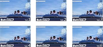 【中古】夢のカリフォルニア レンタル落ち 全6巻セット マーケットプレイスDVDセット商品【メーカー名】【メーカー型番】【ブランド名】【商品説明】夢のカリフォルニア レンタル落ち 全6巻セット マーケットプレイスDVDセット商品画像はイメー...