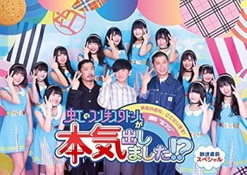 【中古】虹のコンキスタドールが本気出しました! ?Special DVD【メーカー名】【メーカー型番】【ブランド名】【商品説明】虹のコンキスタドールが本気出しました! ?Special DVD当店ではレコード盤には商品タイトルに［レコード］...
