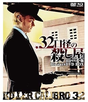 【中古】.32口径の殺し屋 HDマスター版 blu-ray&DVD BOX【メーカー名】【メーカー型番】【ブランド名】【商品説明】.32口径の殺し屋 HDマスター版 blu-ray&DVD BOX当店ではレコード盤には商品タイトルに［レコー...