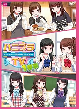 【中古】ハニプラTV 8pLanet!!の課外授業にいってみよー 1学期 DVD【メーカー名】【メーカー型番】【ブランド名】【商品説明】ハニプラTV 8pLanet!!の課外授業にいってみよー 1学期 DVD当店ではレコード盤には商品タイト...