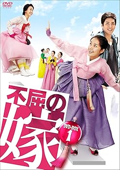 【中古】不屈の嫁 DVD-BOX4【メーカー名】【メーカー型番】【ブランド名】ジェネオン ユニバーサル エンターテ 韓国のTVドラマ シン・エラ: Actor; パク・ユンジェ: Actor; カン・ブジャ: Actor; キム・ボヨン: ...