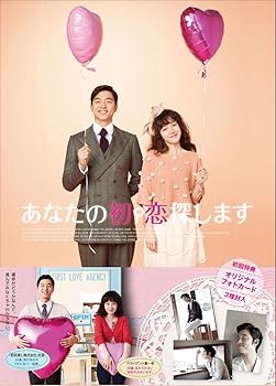 【中古】あなたの初恋探します　プレミアム版 DVD【メーカー名】【メーカー型番】【ブランド名】ポニーキャニオン ドラマ イム・スジョン: Unknown; チャン・ユジョン: Director; イム・スジョン: Actor; コン・ユ: ...