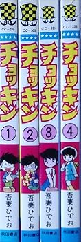 【中古】チョッキン 1最新巻少年チャンピオン・コミックス マーケットプレイス コミックセット【メーカー名】【メーカー型番】【ブランド名】【商品説明】チョッキン 1最新巻少年チャンピオン・コミックス マーケットプレイス コミックセット当店では...