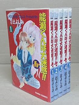 【中古】能瀬くんは大迷惑!!JR編 全5巻完結キャラコミックス マーケットプレイス コミックセット【メーカー名】【メーカー型番】【ブランド名】【商品説明】能瀬くんは大迷惑!!JR編 全5巻完結キャラコミックス マーケットプレイス コミックセ...